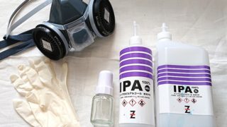 IPAは有毒な危険物。正しく扱いましょう | Asami’s Art Lab.