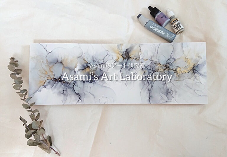 Asami's Art Laboratory | ―Asamiのアート研究室―